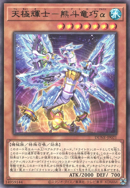 Yu-Gi-Oh Card - DUNE-JP021 - Rare | Yugi Market – Yugi-Market