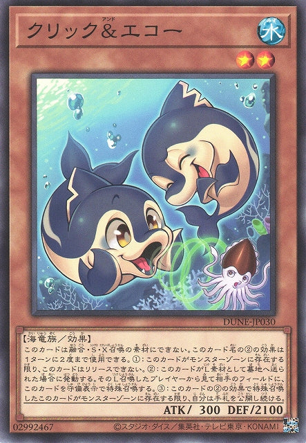 Yu-Gi-Oh Card - DUNE-JP030 - Normal | Yugi Market – Yugi-Market