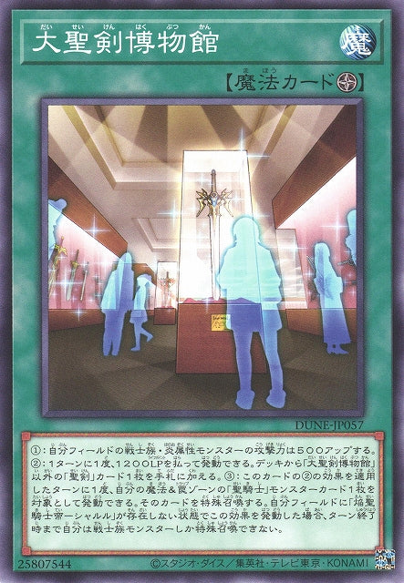 Yu-Gi-Oh Card - DUNE-JP057 - Normal | Yugi Market – Yugi-Market