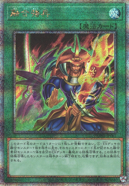 Yu-Gi-Oh Card - DUNE-JP061 - Quarter Century Secret | Yugi Market – Yugi-Market