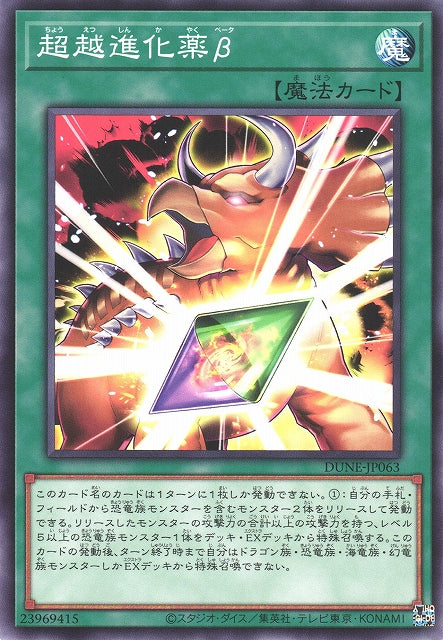 Yu-Gi-Oh Card - DUNE-JP063 - Normal | Yugi Market – Yugi-Market