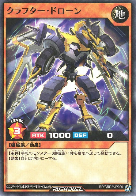 Rush Duel Card - RD/GRD2-JP020 - Normal | Yugi Market – Yugi-Market