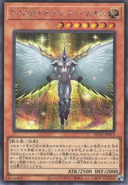 Elemental HERO Honest Neos - Secret Rare - HC01-JP015 | Yugi Market – Yugi-Market