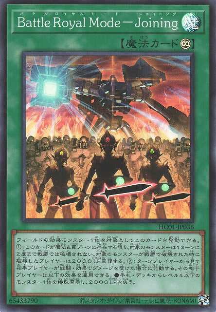 Battle Royal Mode−Joining - Super Rare - HC01-JP036 | Yugi Market– Yugi-Market