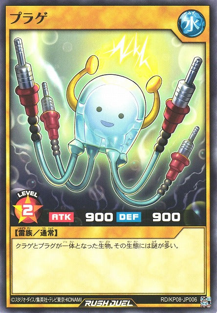 Rush Duel Card - RD/KP08-JP006 - Normal | Yugi Market – Yugi-Market