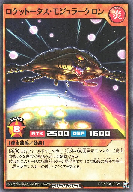 Rush Duel Card - RD/KP08-JP024 - Normal | Yugi Market – Yugi-Market