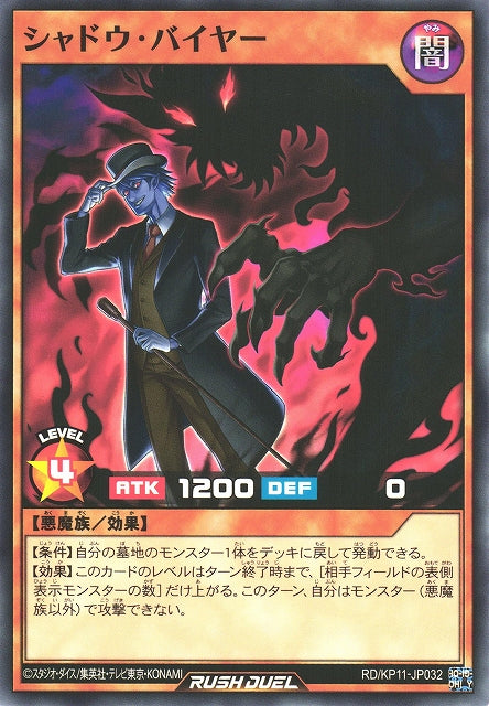 Rush Duel Card - RD/KP11-JP032 - Normal | Yugi Market – Yugi-Market