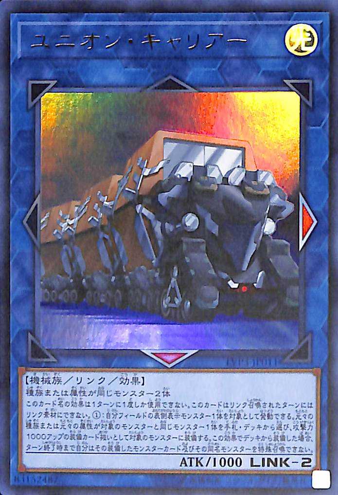 Union Carrier - Ultra Rare - LVP3-JP011 | Yugi Market – Yugi-Market