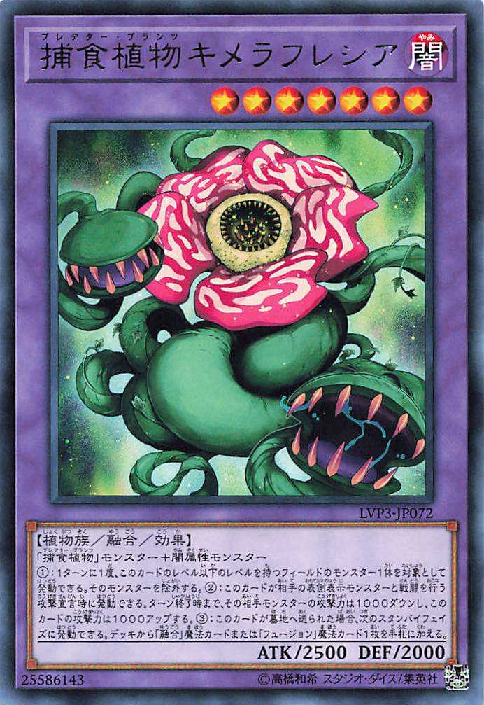 Predaplant Chimerafflesia - Rare - LVP3-JP072 | Yugi Market– Yugi-Market
