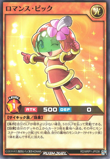 Rush Duel Card - RD/MRP1-JP038 - Normal | Yugi Market– Yugi-Market