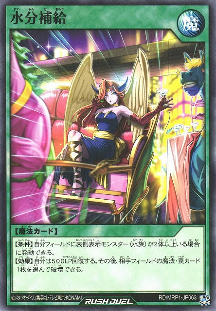 Rush Duel Card - RD/MRP1-JP063 - Normal | Yugi Market – Yugi-Market