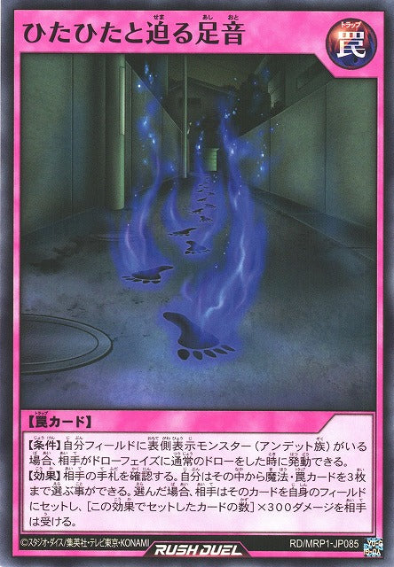 Rush Duel Card - RD/MRP1-JP085 - Normal | Yugi Market – Yugi-Market