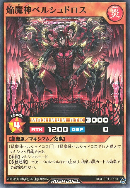Rush Duel Card - RD/ORP1-JP011 - Normal | Yugi Market – Yugi-Market