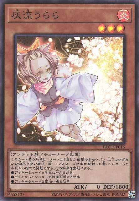 Ash Blossom & Joyous Spring - Super Rare - PAC1-JP016 | Yugi Market– Yugi-Market