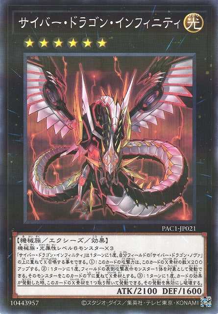 Cyber Dragon Infinity - Normal Parallel - PAC1-JP021 | Yugi Market – Yugi-Market