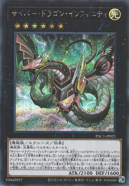 Cyber Dragon Infinity - Artwork Alternatif - Secret Rare - PAC1-JP021 | Yugi Market – Yugi-Market