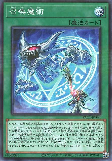 Invocation - Normal Parallel - PAC1-JP043 | Yugi Market– Yugi-Market