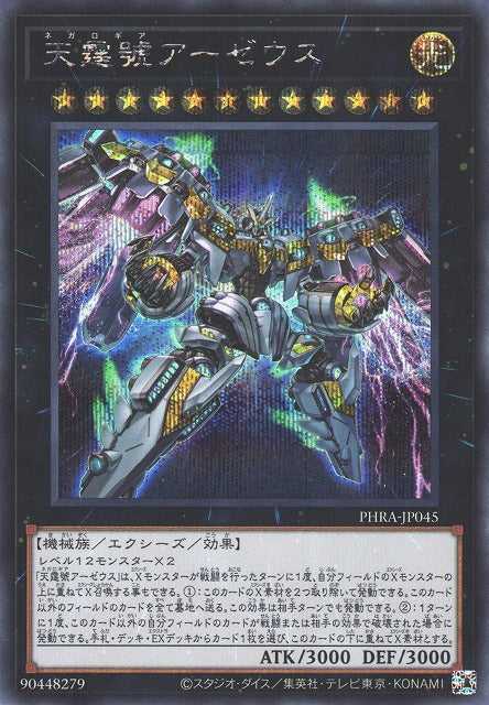 Divine Arsenal AA-ZEUS - Sky Thunder - Secret Rare - PHRA-JP045 | Yugi Market – Yugi-Market