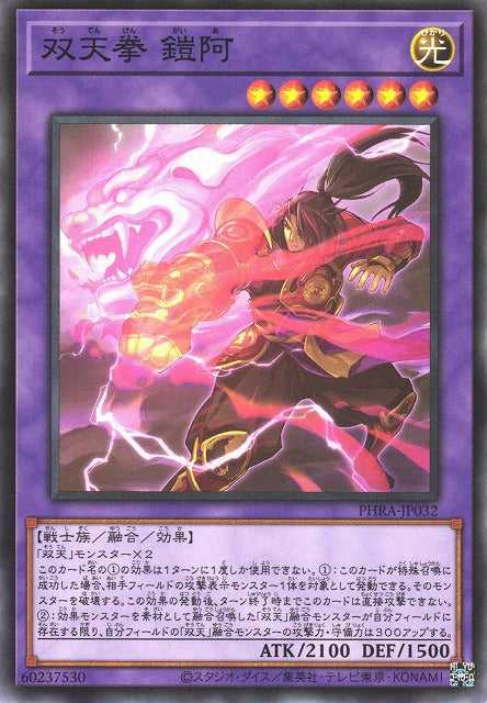 Dual Avatar Fists - Armored Ah-Gyo - Normal - PHRA-JP032 | Yugi Market – Yugi-Market
