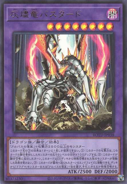 Titaniklad the Ash Dragon - Ultra Rare - ROTD-JP038 | Yugi Market– Yugi-Market
