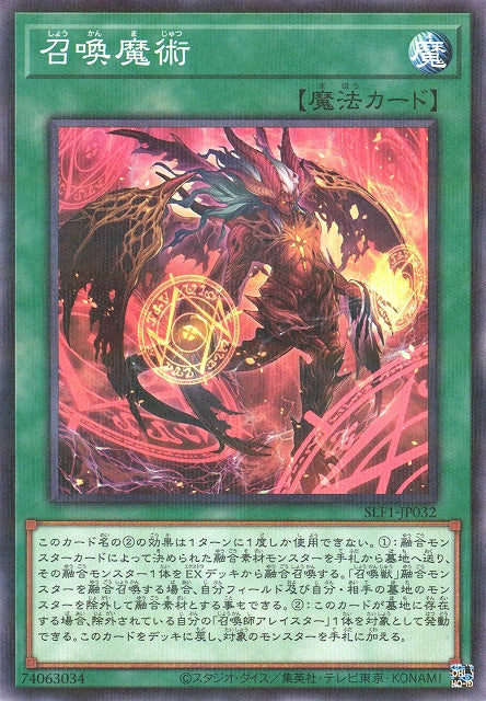 Yu-Gi-Oh Card - SLF1-JP032 - Normal Parallel - New Art | Yugi Market – Yugi-Market