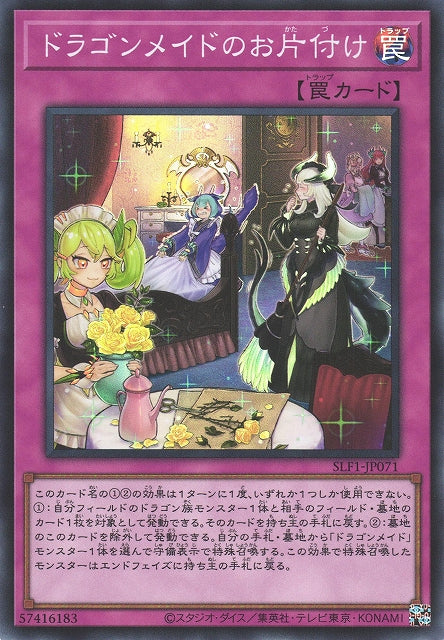 Yu-Gi-Oh Card - SLF1-JP071 - Super Rare | Yugi Market – Yugi-Market