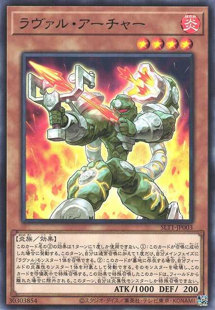 Laval Archer - Rare - SLT1-JP003 | Yugi Market – Yugi-Market