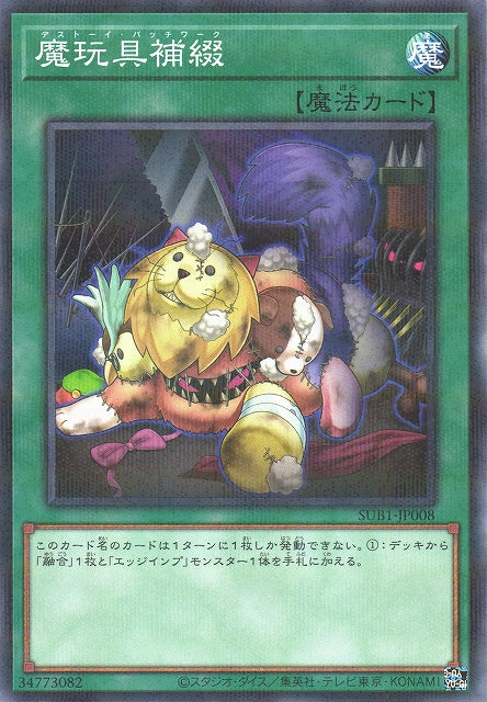 Yu-Gi-Oh Card - SUB1-JP008 - Normal Parallel | Yugi Market – Yugi-Market