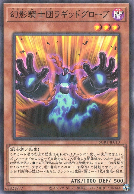 Yu-Gi-Oh Card - SUB1-JP010 - Normal Parallel | Yugi Market – Yugi-Market