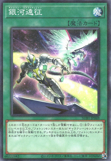 Yu-Gi-Oh Card - SUB1-JP069 - Normal Parallel | Yugi Market – Yugi-Market