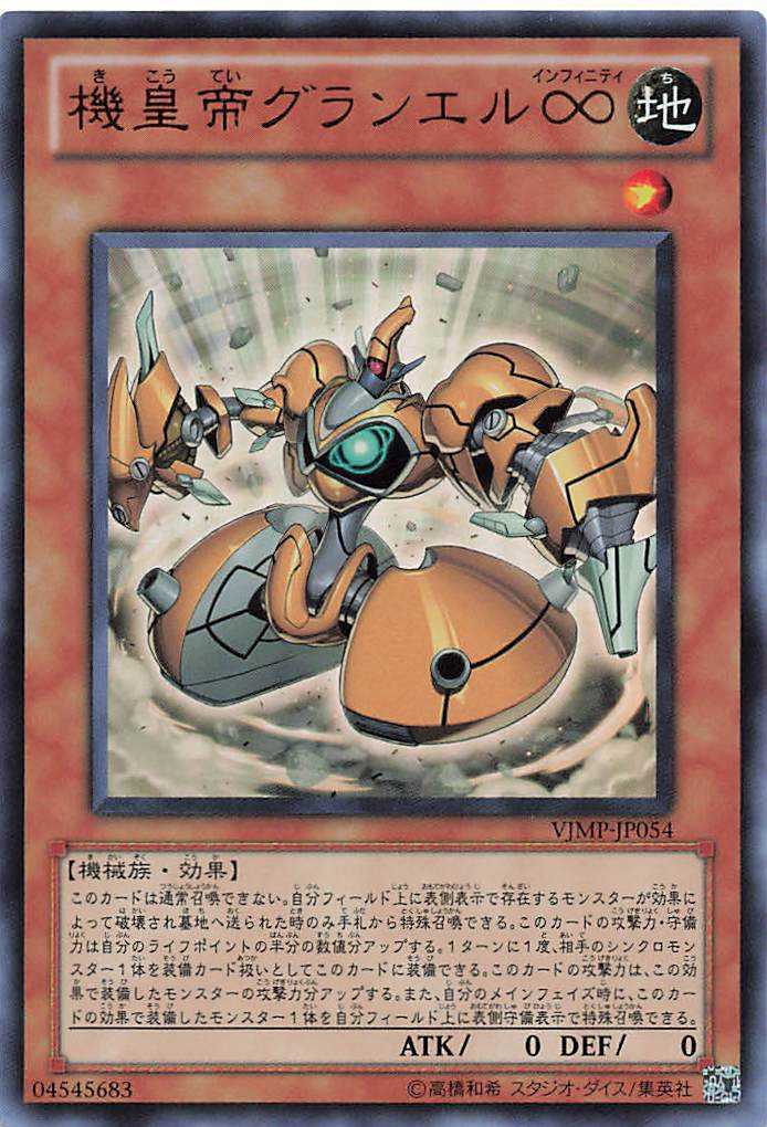 Meklord Emperor Granel - Ultra Rare - VJMP-JP054 | Yugi Market – Yugi-Market