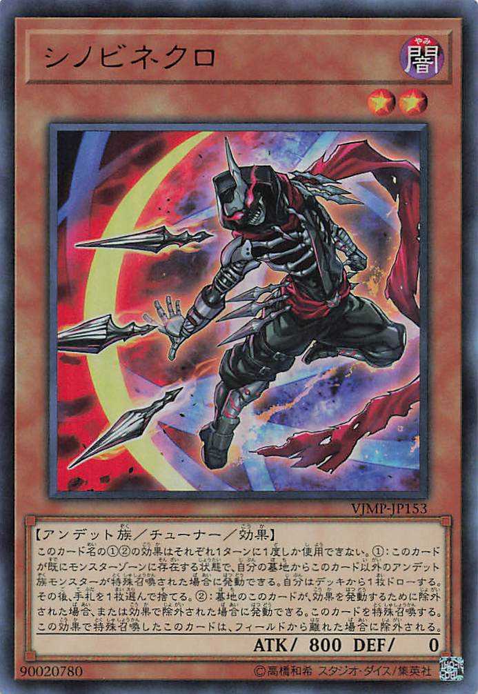 Shinobi Necro - Ultra Rare - VJMP-JP153 | Yugi Market – Yugi-Market