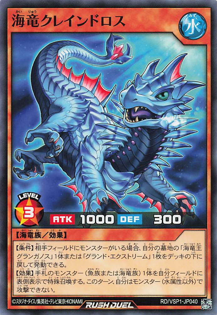 Rush Duel Card - RD/VSP1-JP040 - Normal | Yugi Market – Yugi-Market
