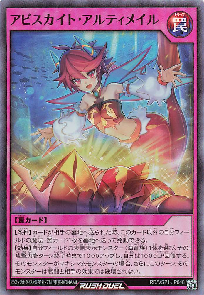 Rush Duel Card - RD/VSP1-JP048 - Super Rare | Yugi Market – Yugi-Market