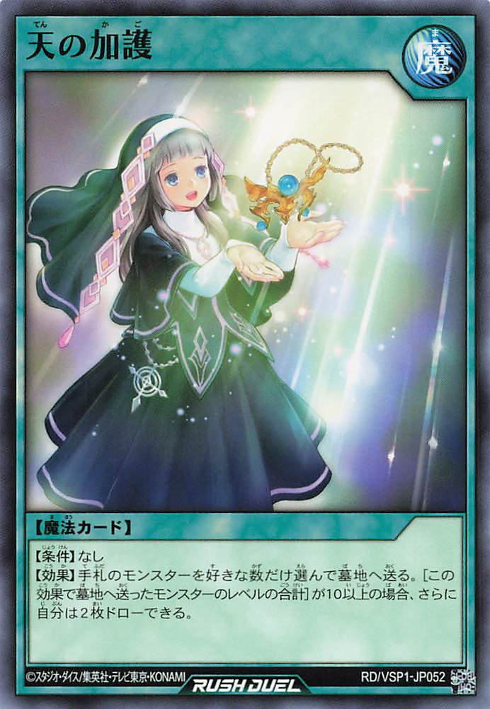 Rush Duel Card - RD/VSP1-JP052 - Normal | Yugi Market– Yugi-Market