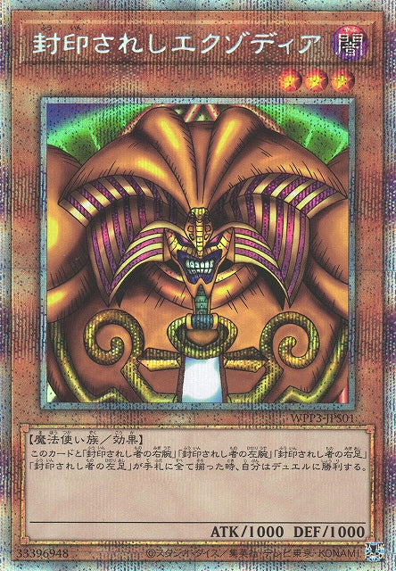 Yu-Gi-Oh Card - WPP3-JPS01 - Prismatic Secret | Yugi Market – Yugi-Market