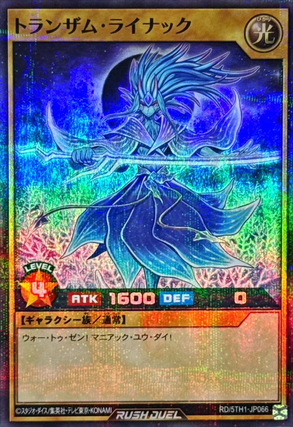 Yu-Gi-Oh! Rush Duel -Transam Linac - RD/5TH1-JP066 – Yugi-Market