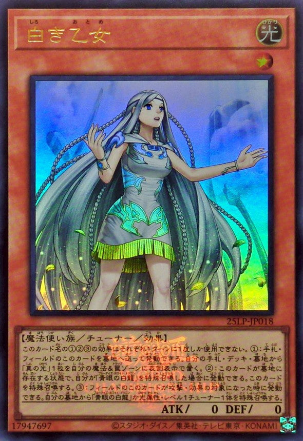 Yu-Gi-Oh! -White Maiden (Logo) [Ultra] - 25LP-JP018 – Yugi-Market