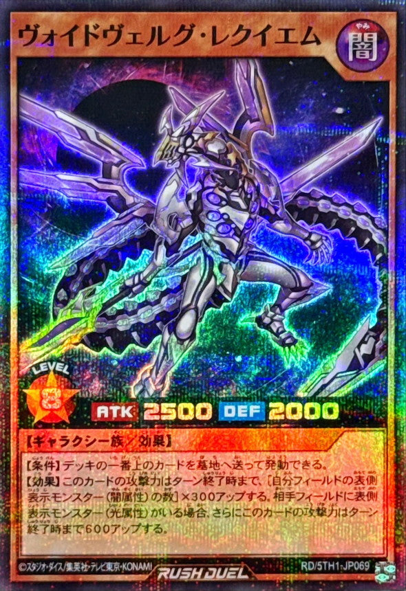 Yu-Gi-Oh! Rush Duel - Voidvelg Requiem - RD/5TH1-JP069 - Super Paralle ...