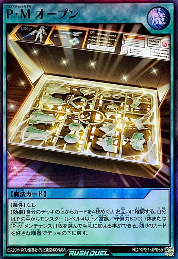 Yu-Gi-Oh! Rush Duel - Plasmatic Model Open - RD/KP21-JP055 - Super Rar ...