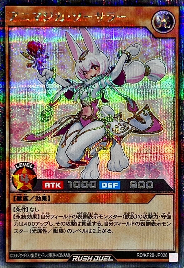Yu-Gi-Oh! Rush Duel -Animagica Sorcerer - RD/KP20-JP028 – Yugi-Market