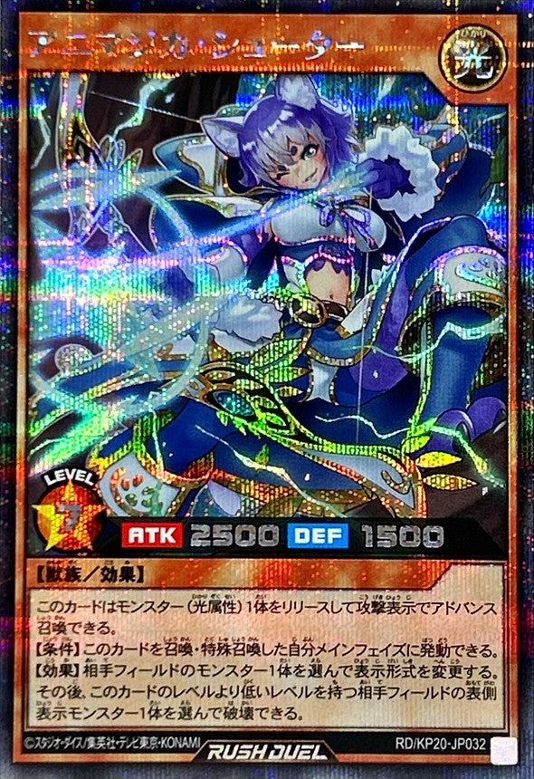 Yu-Gi-Oh! Rush Duel -Animagica Shooter - RD/KP20-JP032 – Yugi-Market
