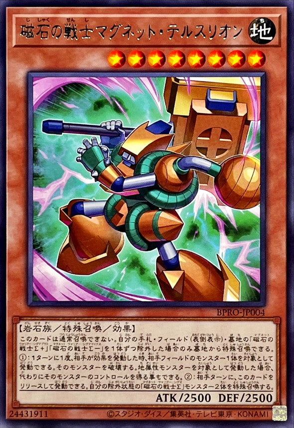 Yu-Gi-Oh! - Magnet Warrior Magnet Telsrion [Rare] - BPRO-JP004 – Yugi ...