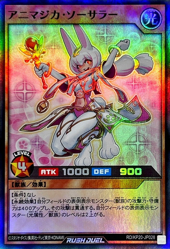 Yu-Gi-Oh! Rush Duel -Animagica Sorcerer - RD/KP20-JP028– Yugi-Market