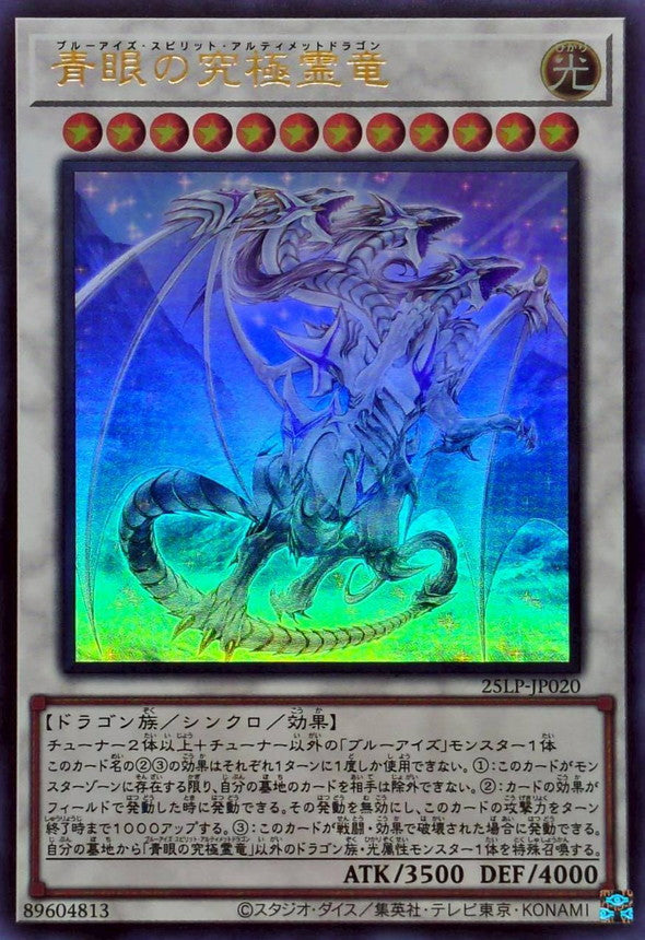 Yu-Gi-Oh! -Blue-Eyes Spirit Ultimate Dragon - 25LP-JP020 – Yugi-Market