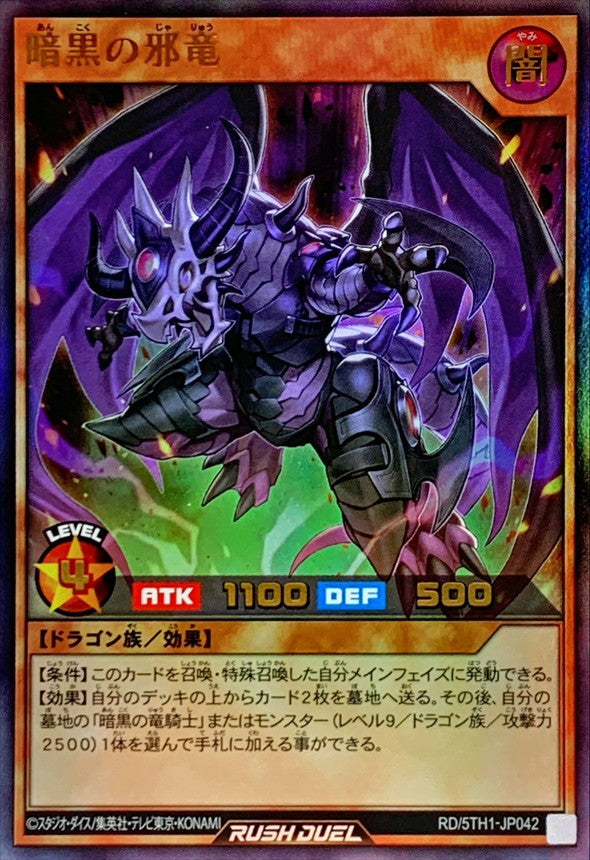 Yu-Gi-Oh! Rush Duel - Wicked Dragon of Darkness - RD/5TH1-JP042 - Ultr ...