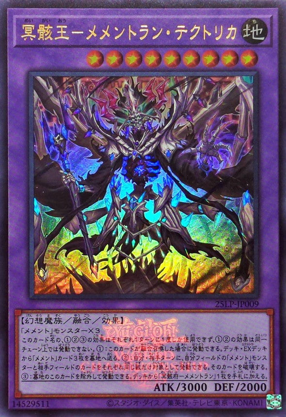 Yu-Gi-Oh! -Memento-Lantetlica, the Underworld Corpse King - 25LP-JP009 ...