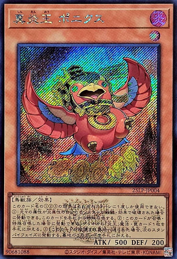 Yu-Gi-Oh! -True Flame King Ponix (Logo) [Secret] - 25LP-JP004 – Yugi-Market