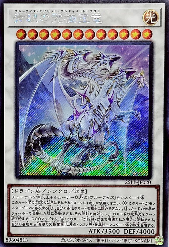 Yu-Gi-Oh! -Blue-Eyes Spirit Ultimate Dragon - 25LP-JP020 – Yugi-Market