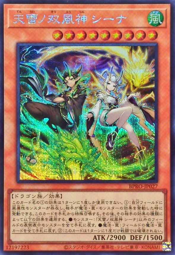Yu-Gi-Oh! - Tenrai no Soufuujin Sheena [Secret] - BPRO-JP027 – Yugi-Market